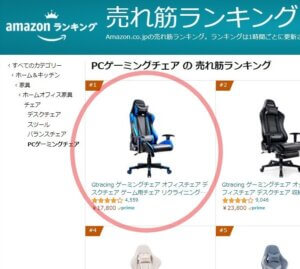 【Amazon1位】Gtracing GT002を徹底解説！悪い口コミや類似モデル比較も